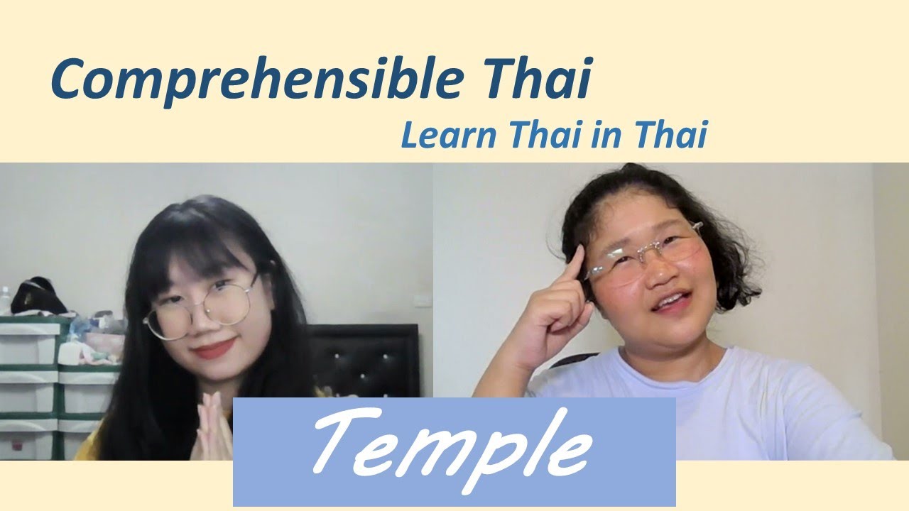 Temple (Learn Thai in Thai: Basic Beginner) - YouTube
