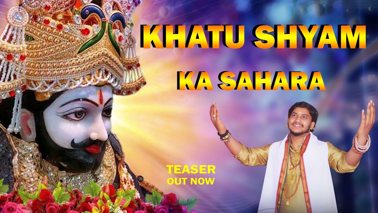Khatu Shyam Ka Sahara || Deepak Banjariya|| Official Teaser || Khatu ...