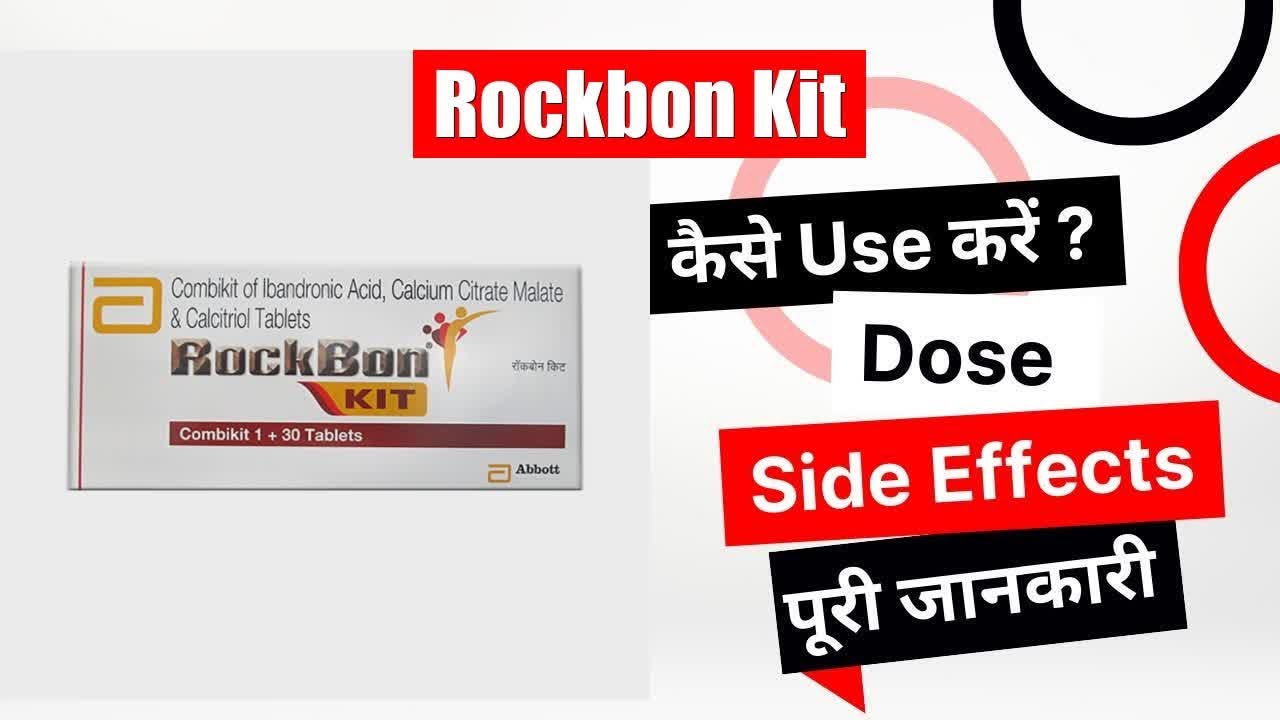 Rockbon Kit Uses in Hindi | Side Effects | Dose - YouTube