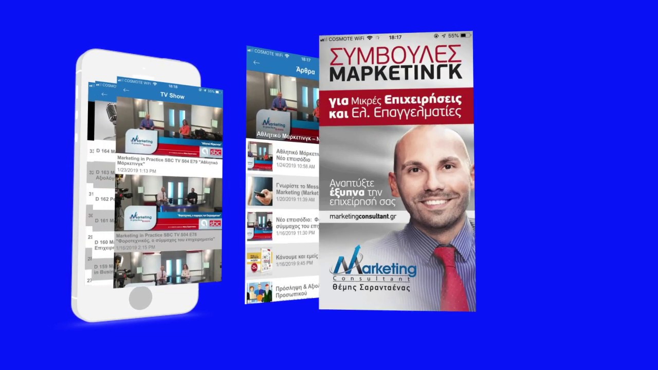 Mobile App στα Ελληνικά! - YouTube