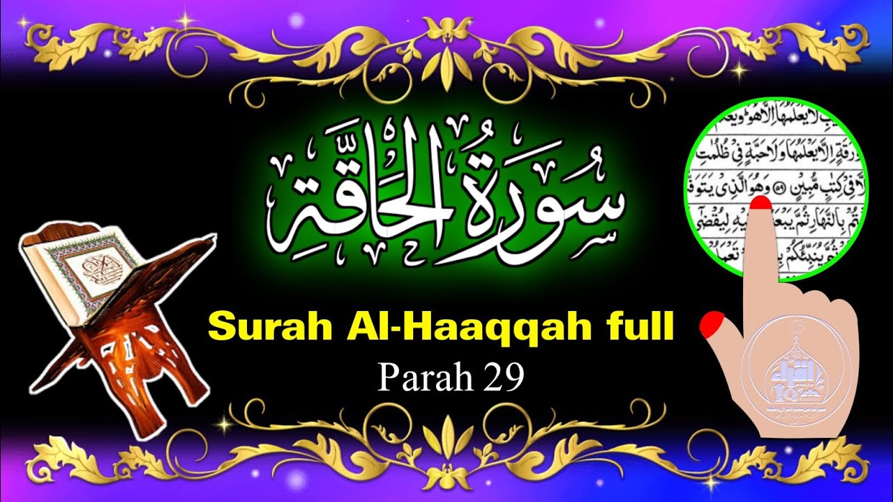 Surah Al -Haaqqah full|Quran tilawat Surah Al haaqqah|with Arabic text ...