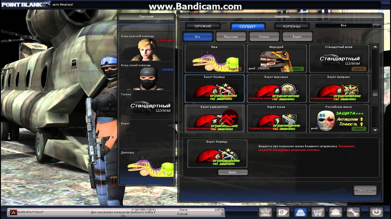 PoinT Blank Rus HoRRoR!eX*GhosT - YouTube