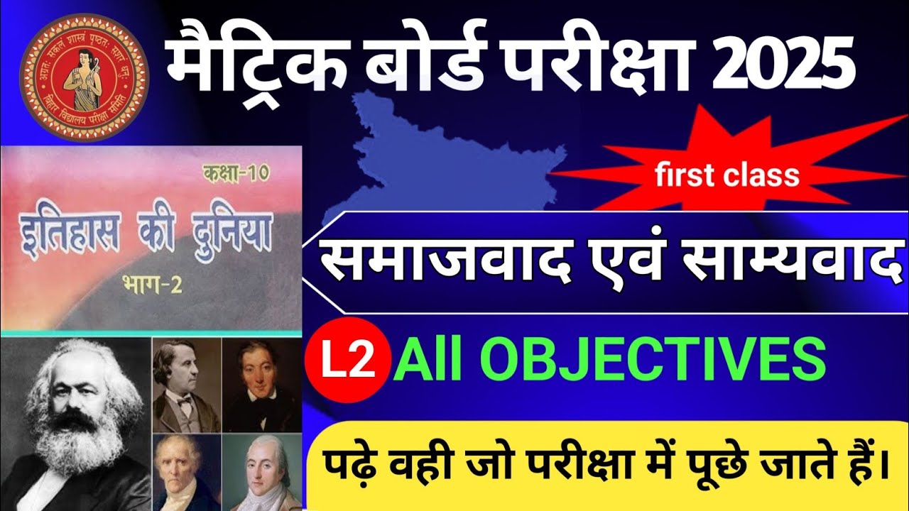 History class 10 chapter 2 objective question lecture2 | Class 10 ...