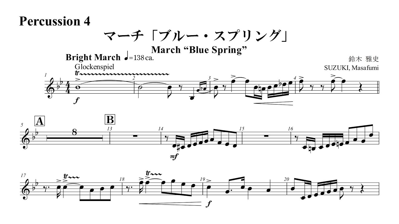 【Glockenspiel】March “Blue Spring” - YouTube