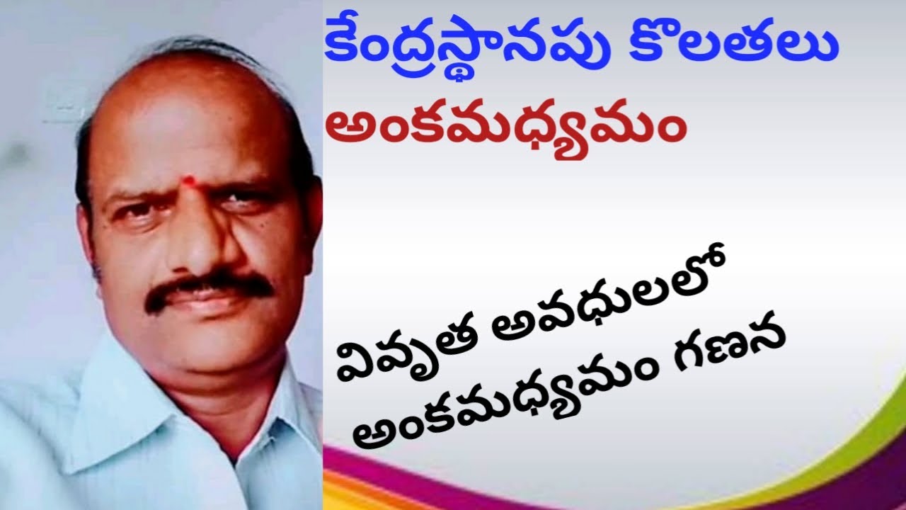 II B. Com-calculation of arithmetic mean in open end class - YouTube