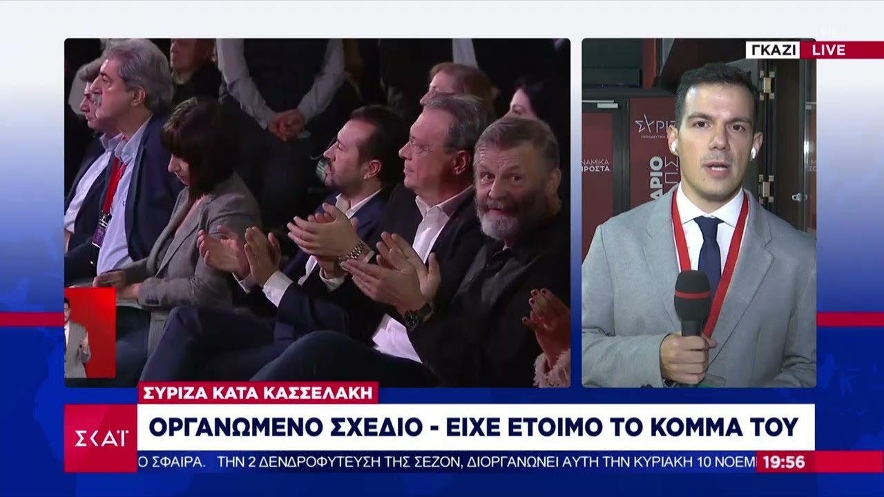 ΣΥΡΙΖΑ: Ολομέτωπη επίθεση σε Κασσελάκη και αποχωρήσαντες βουλευτές ...