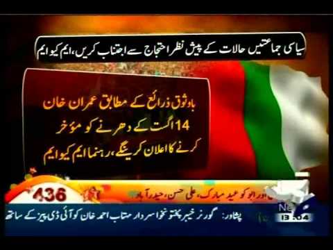 PTI may announce withdrawal of long march call soon: MQM