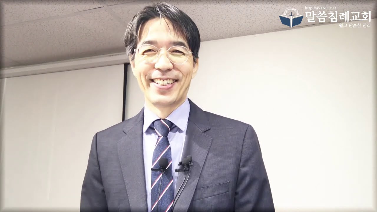 전도서(06) 모두에게 한 가지 일이, 전 2:12-17, 말씀침례교회, Pastor. Peter Yoon - YouTube