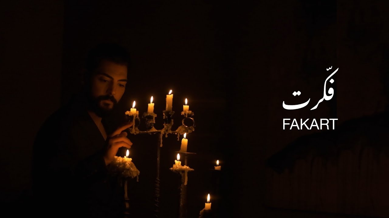 Jean Chahid - Fakart [Official Music Video] (2024)\ جان شهيد - فكرت ...