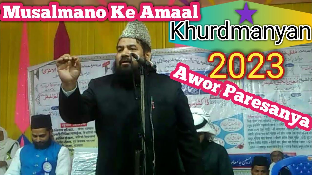 डॉ मेराज रब्बानी का सबसे बेहतरीन तकरीर Dr Meraj Rabbani #Din_e_Haque ...