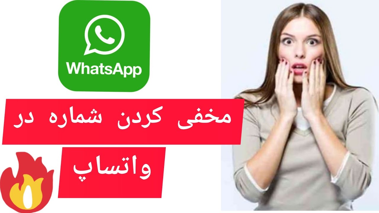 how To Hide Contact Number In Whatsapp YouTube how-to-hide-contact-number-in-whatsapp-youtube