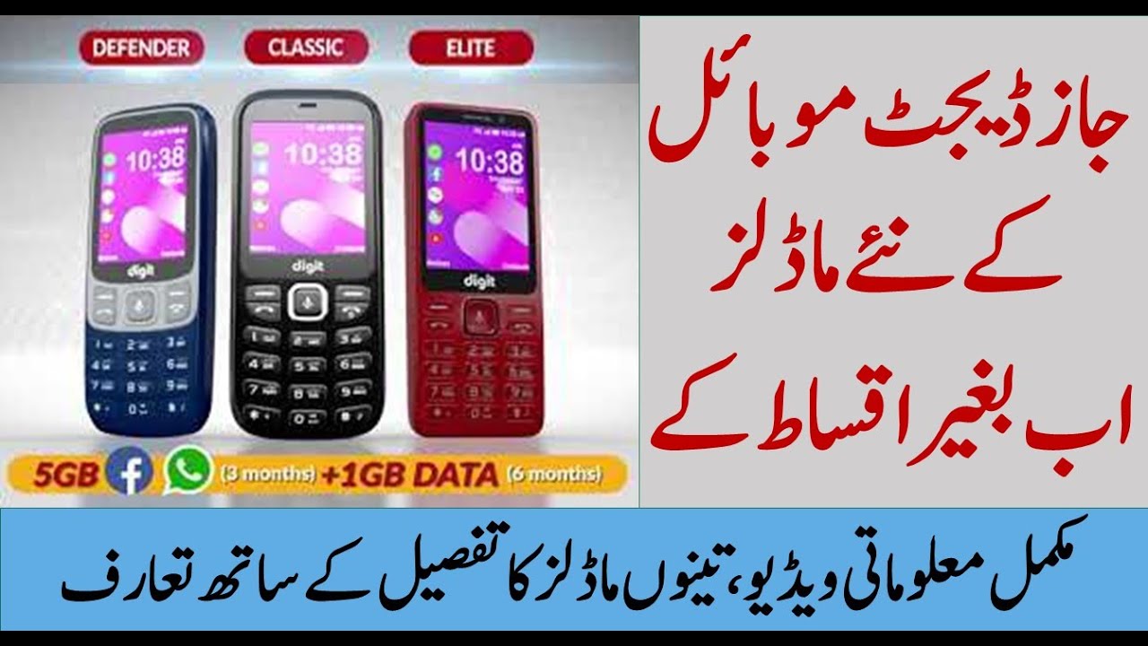 Jazz Digit 4G New Mobile Series | Elite, Classic & Defender | Jazz ...