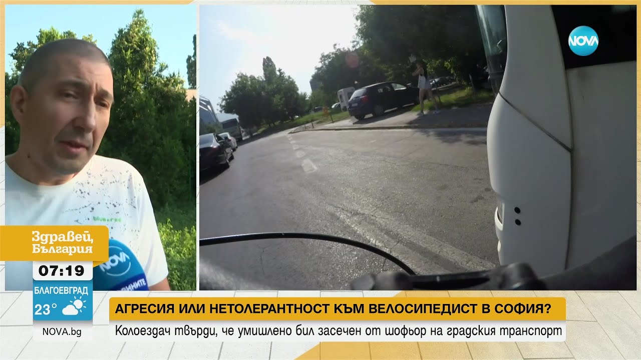 Колоездач твърди че умишлено бил засечен от шофьор на градския