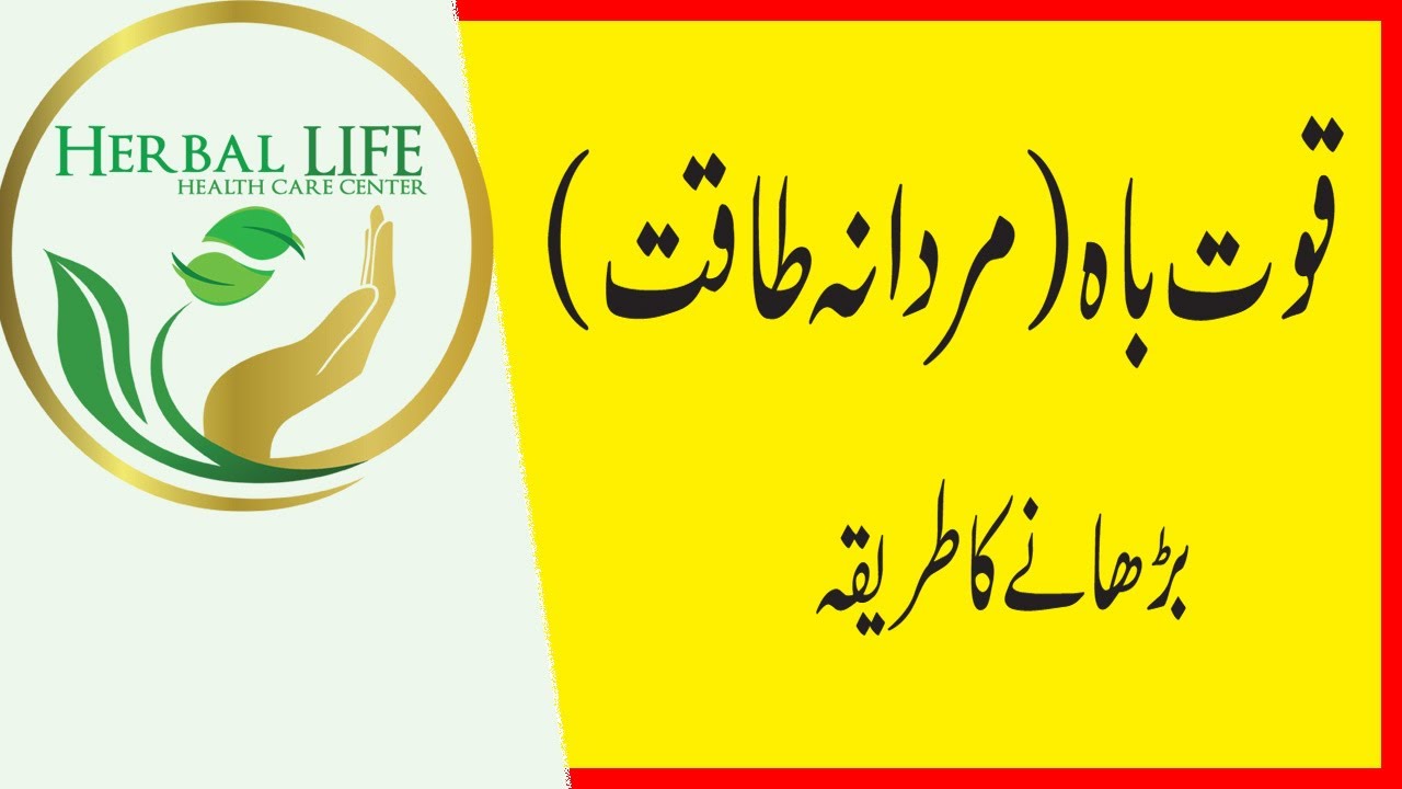 Pyaz k Ras Se Quwat e Baa Barhany ka tarika | How can boost Libido ...