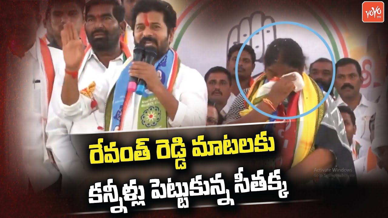 Seethakka Emotional on Revanth Reddy Speech | Telangana Congress ...