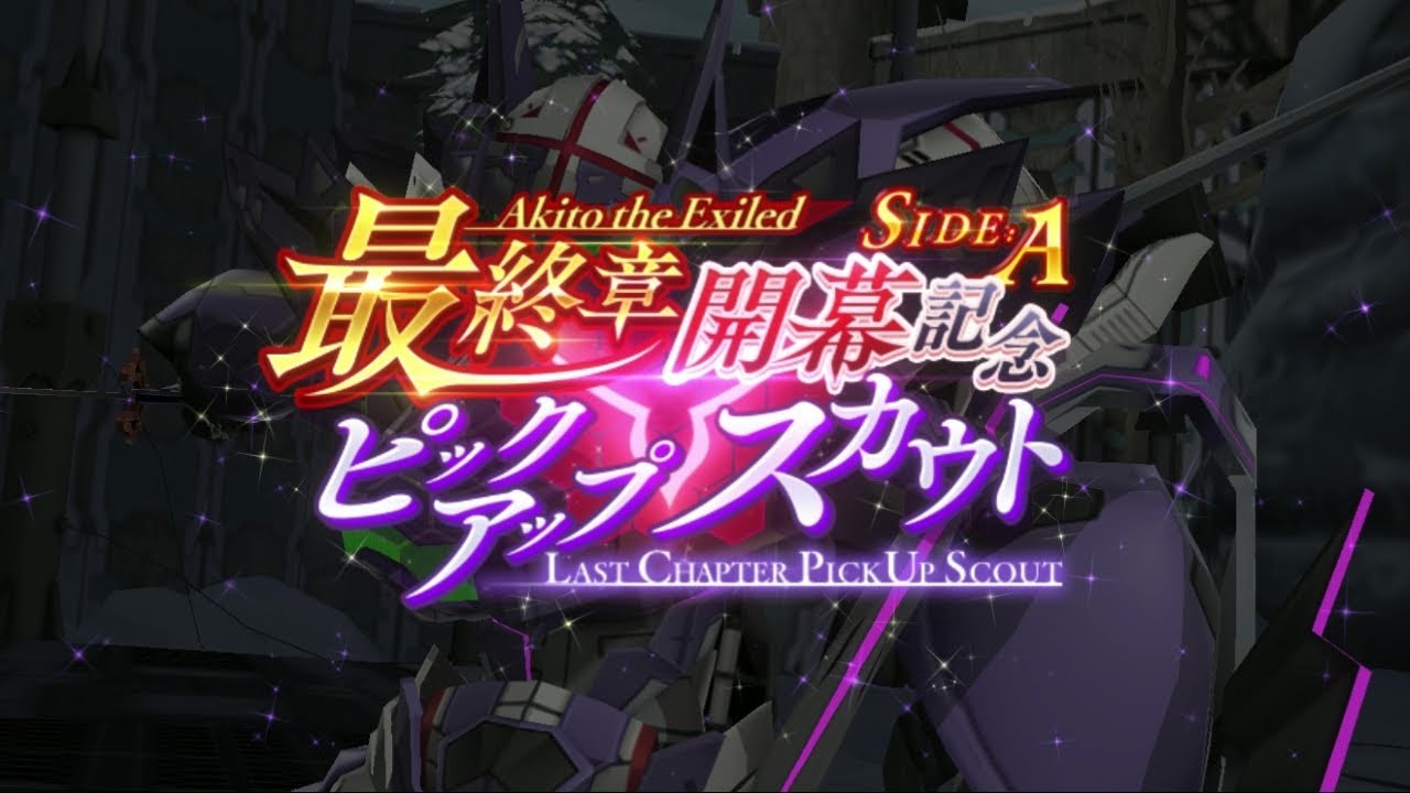 Code Geass: Lost Story (Final Chapter for Akito the Exile) Chapter 5 ...