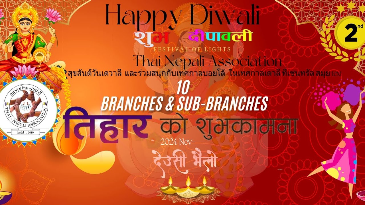 Thai Nepali Association Tihar Diwali celebration in Thailand (Part-2 ...