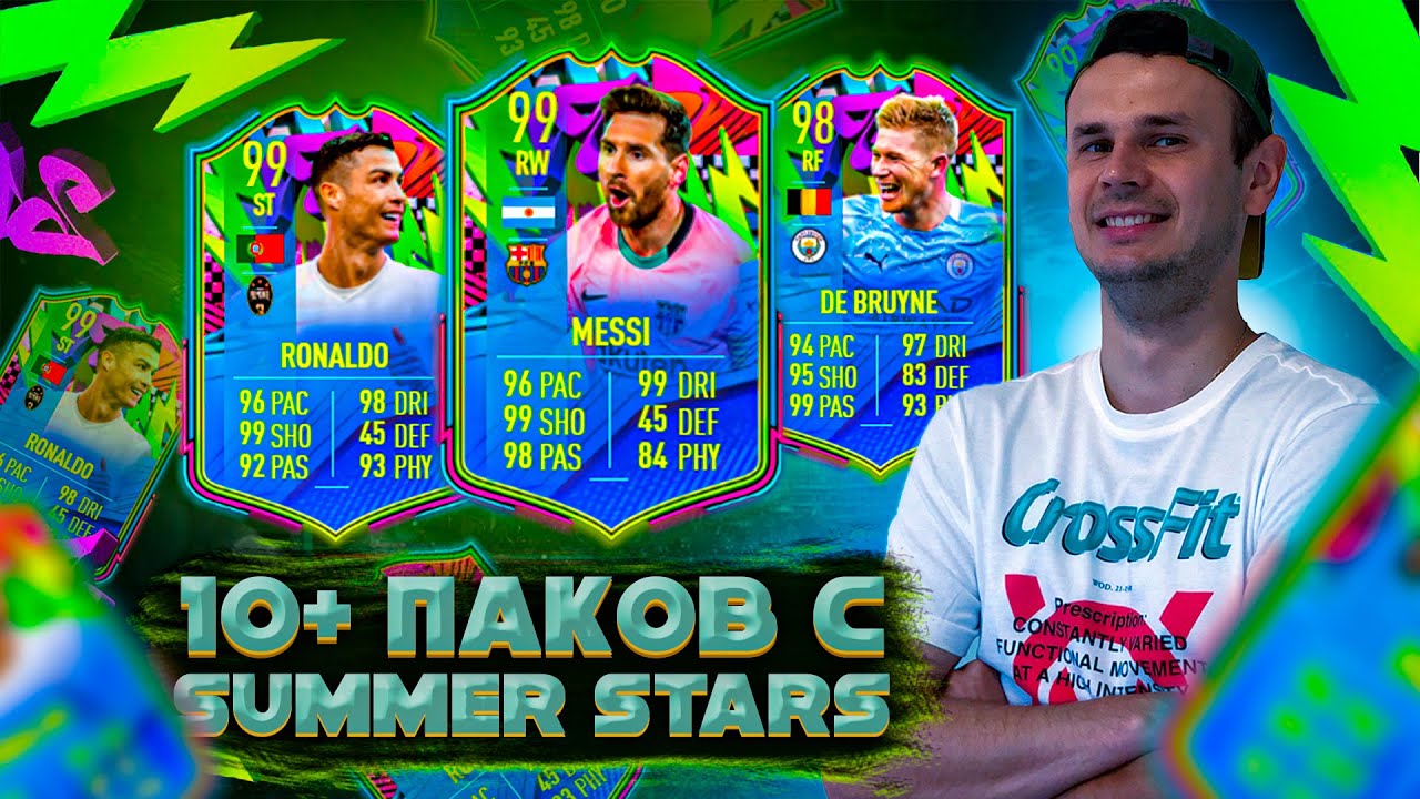 10+ ПАКОВ С ИГРОКАМИ SUMMER STARS|FIFA 21 ULTIMATE TEAM - YouTube