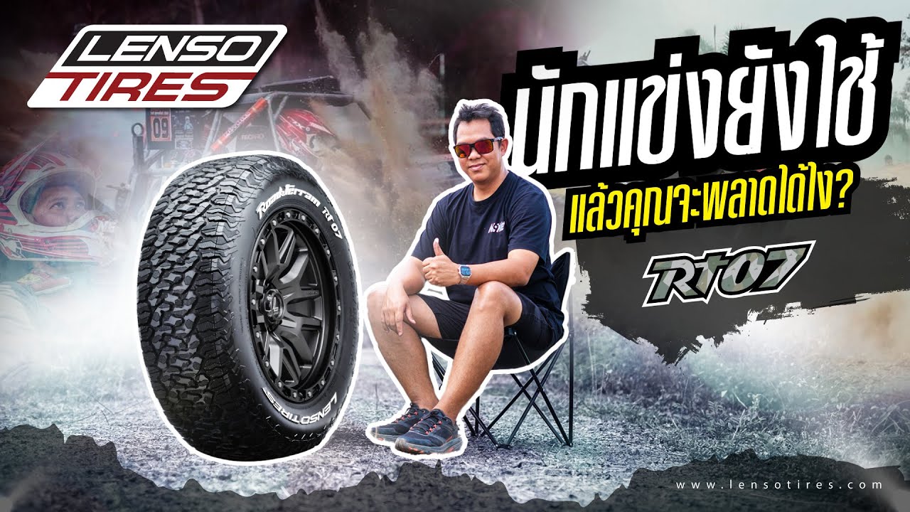 ฟังกันชัดๆจาก คุณปอม Number Nine Racing Team กับประสบการณ์การใช้ยาง ...
