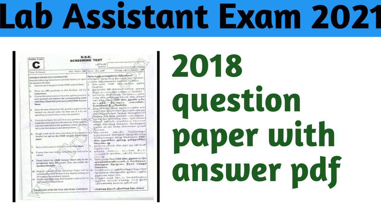 Lab Assistant Exam 2021| 2018 model question paper with ans pdf |part 1 ...