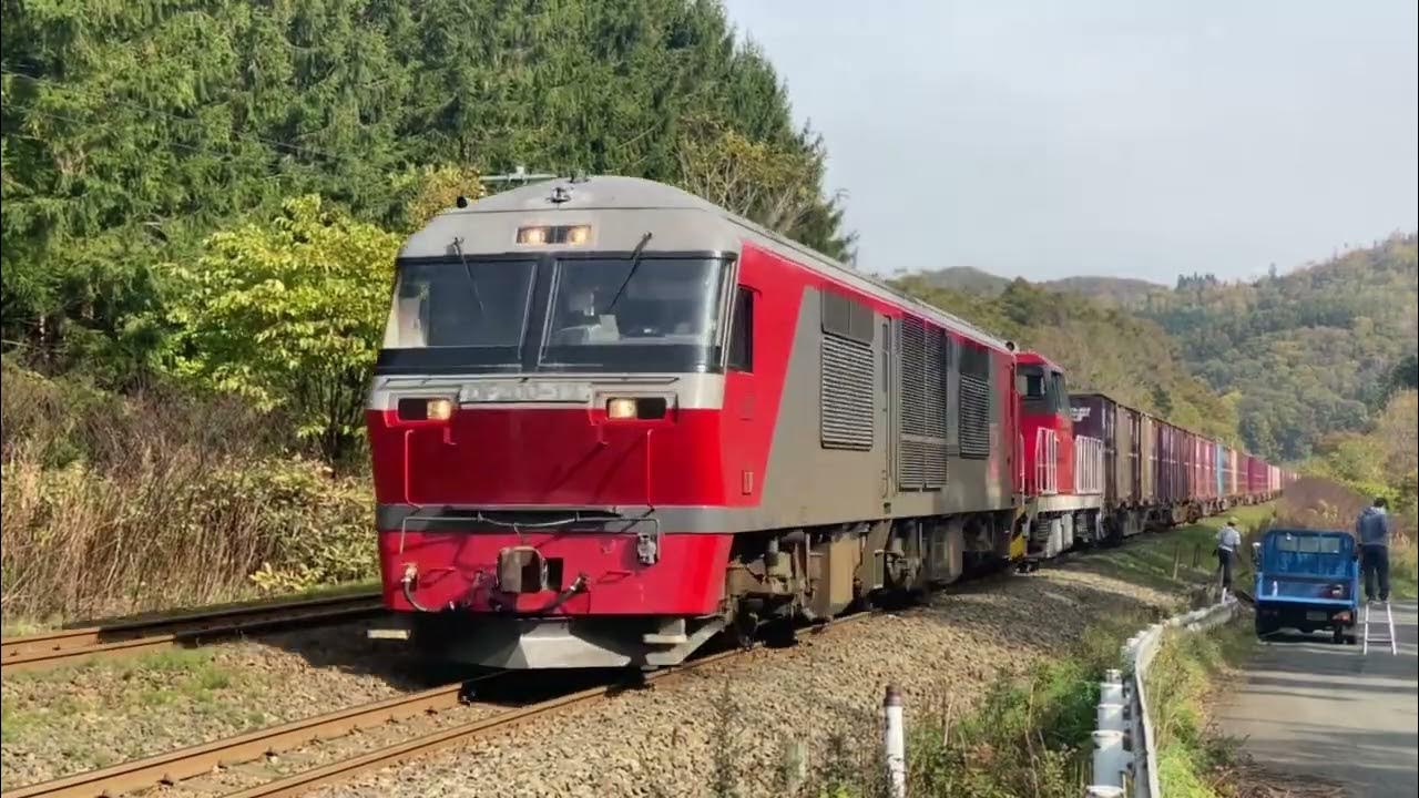 室蘭本線 礼文～大岸 貨物3084列車 DF200＋HD300の変則重連です。 - YouTube
