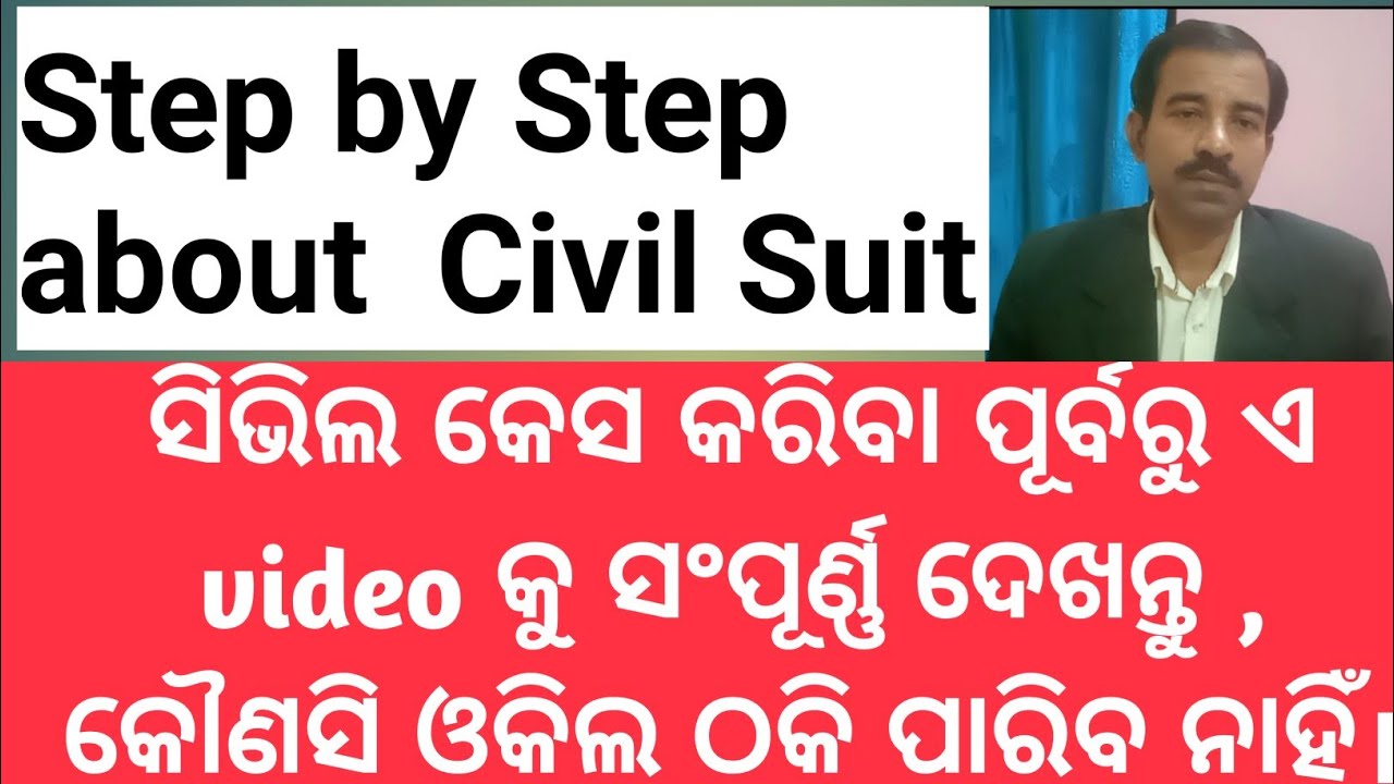 Step by step of Civil Suit,ସିଭିଲ କେସ କରିବା ପୂର୍ବରୁ ଏ videoକୁ ସଂପୂର୍ଣ୍ଣ ...