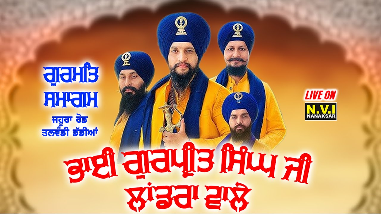 Dhadi Jatha Gurpreet Singh Landran wale | Live Talwandi Dadian | 21 ...