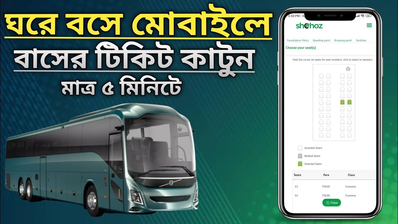 Online Bus Ticket Booking। অনলাইনে বাসের টিকিট কাটার নিয়ম । How to booking Online bus ticket bd ...