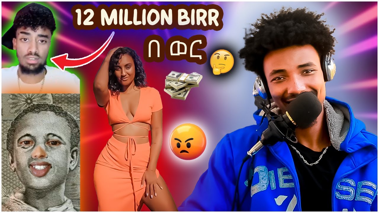 jon daniel በ ወር 12 million birr||የ አርሰናል ደጋፊዎች ጉድ - YouTube