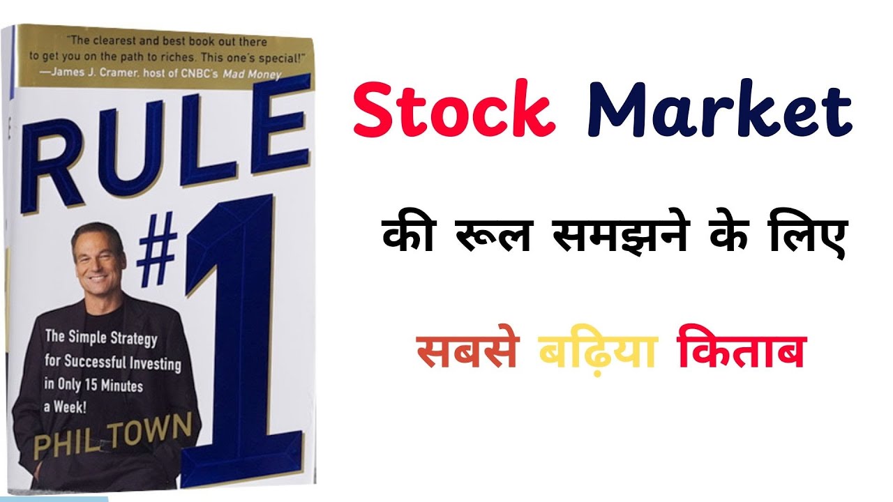 Rule #1 Phil Town Book Summary In Hindi | Audiobook In Hindi - YouTube