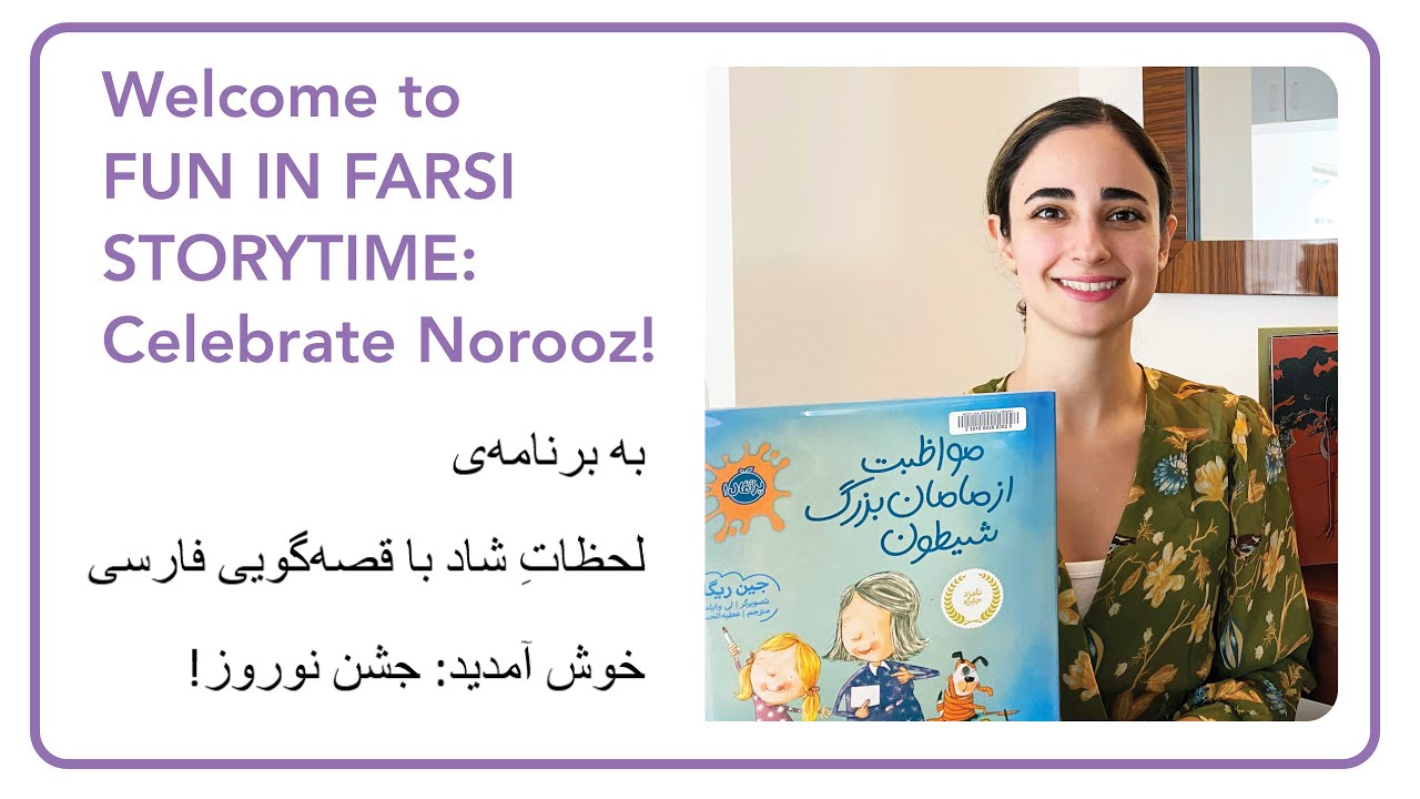 Fun in Farsi Storytime: Celebrate Norooz 2021! - YouTube
