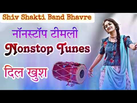 Nonstop Adivasi Timli Tur Tone 🥁 Shiv Shakti Bhavre Band Official360p - YouTube