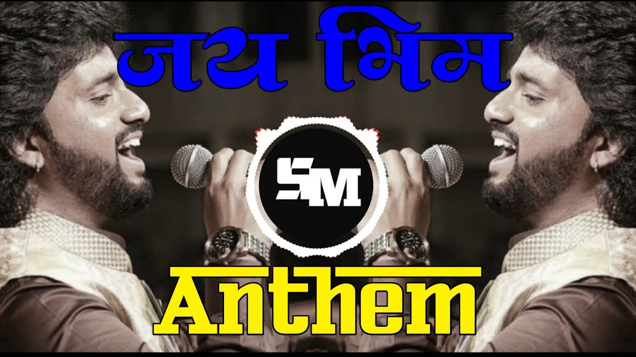 Jay Bhim Anthem| Adarsh Shinde New Song 2021 - YouTube Music