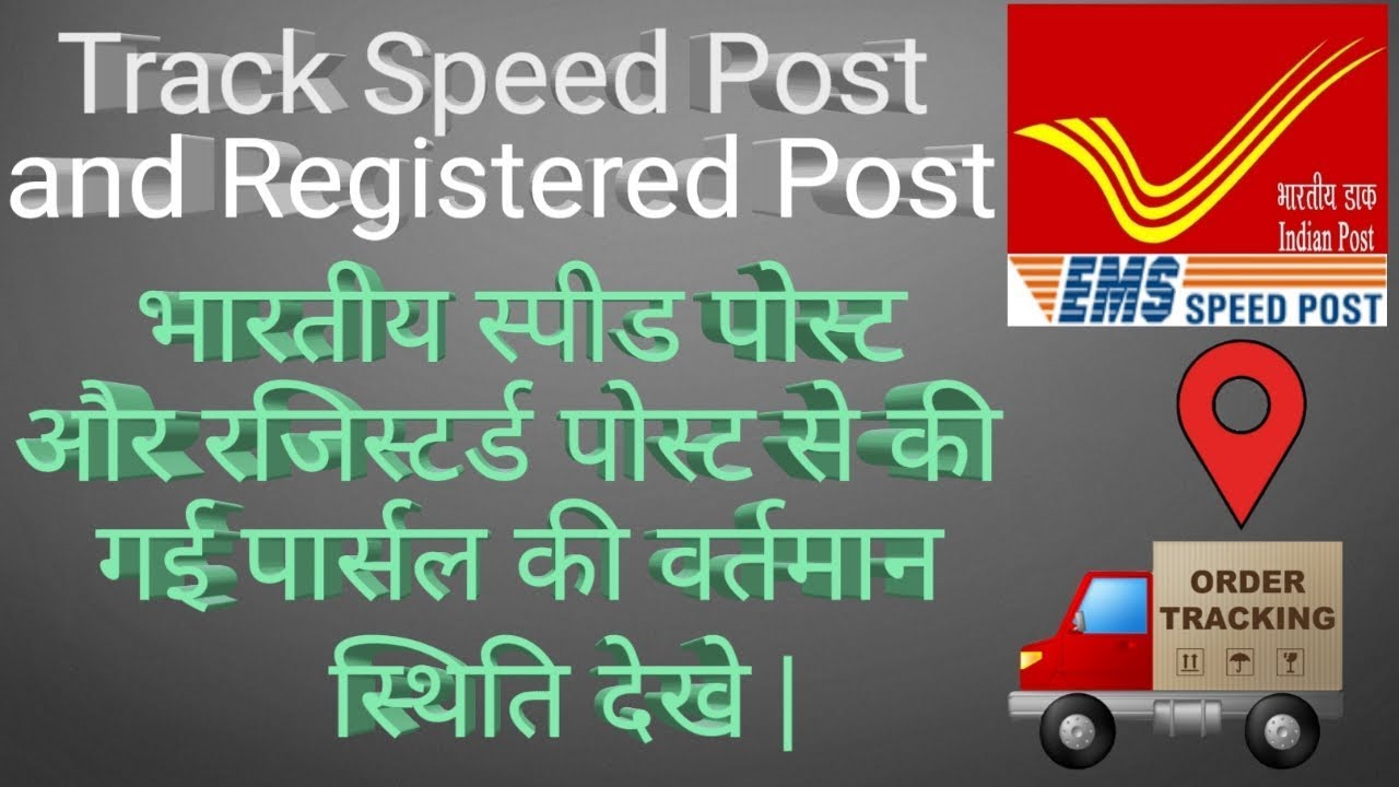 How To Track Speed Post And Registered Post how-to-track-speed-post-and-registered-post