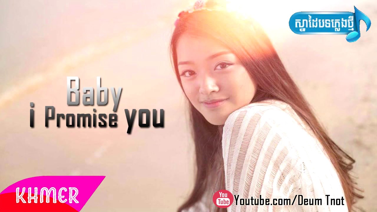 Baby i promise you រ៉េត ស៊ូហ្សាណា Official Audio Original song khmer ...