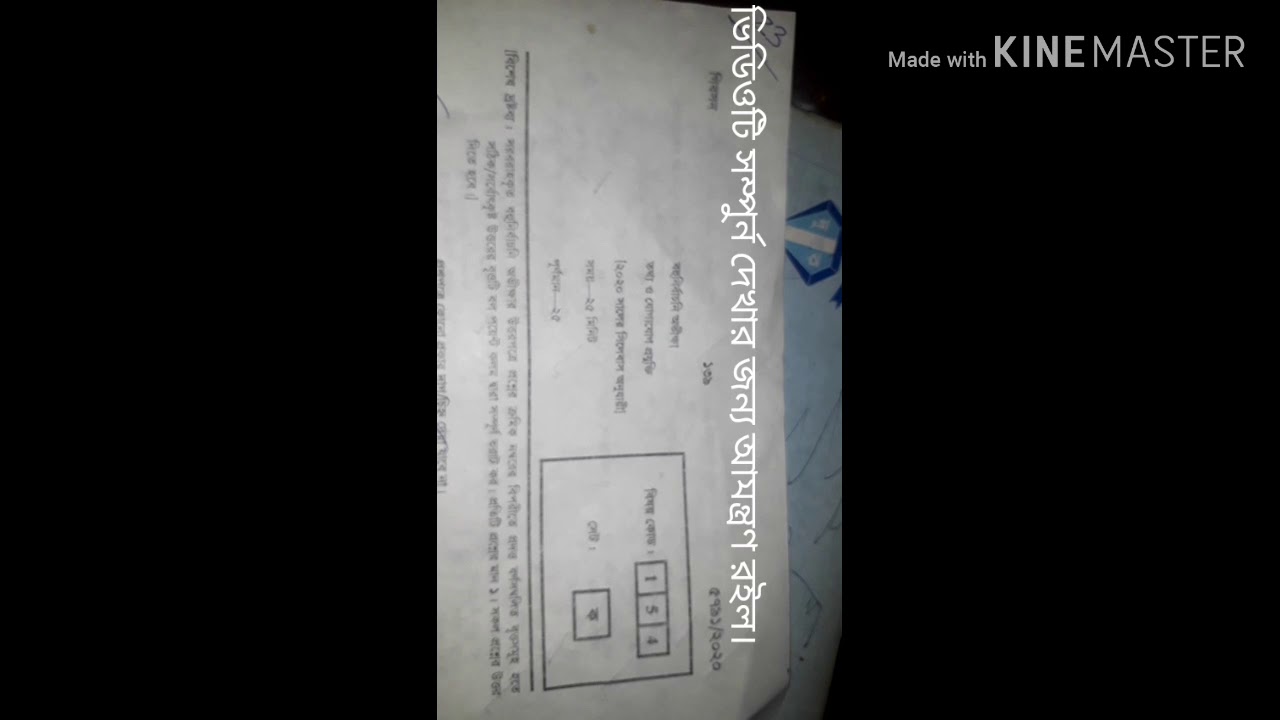 SSC 2020 ICT question mcq correct answer. - YouTube