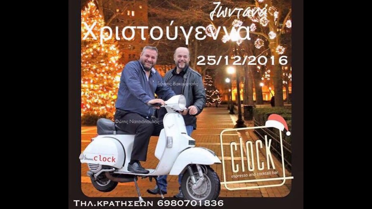 Φώτης Νατσιόπουλος / φωτης νατσιοπουλος / fotis natsiopoulos / Fotis ...