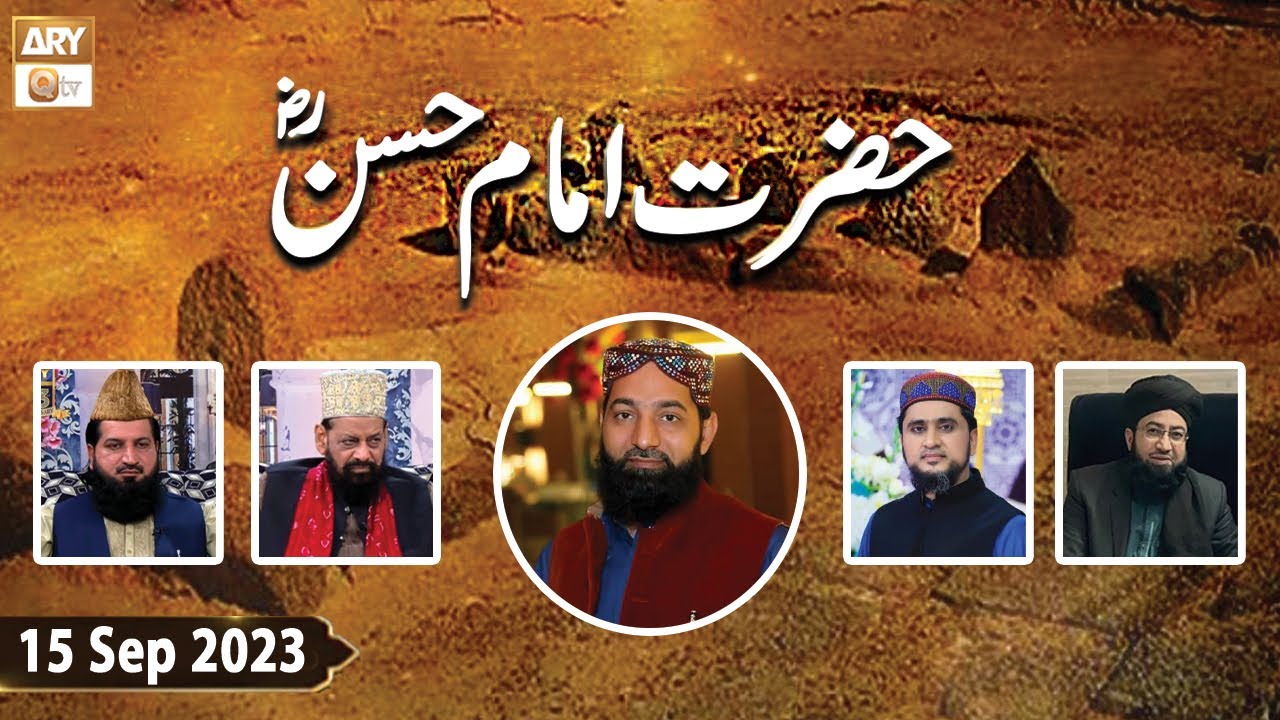 Hazrat Imam Hassan RA - Talk Show - 15 September 2023 - ARY Qtv - YouTube