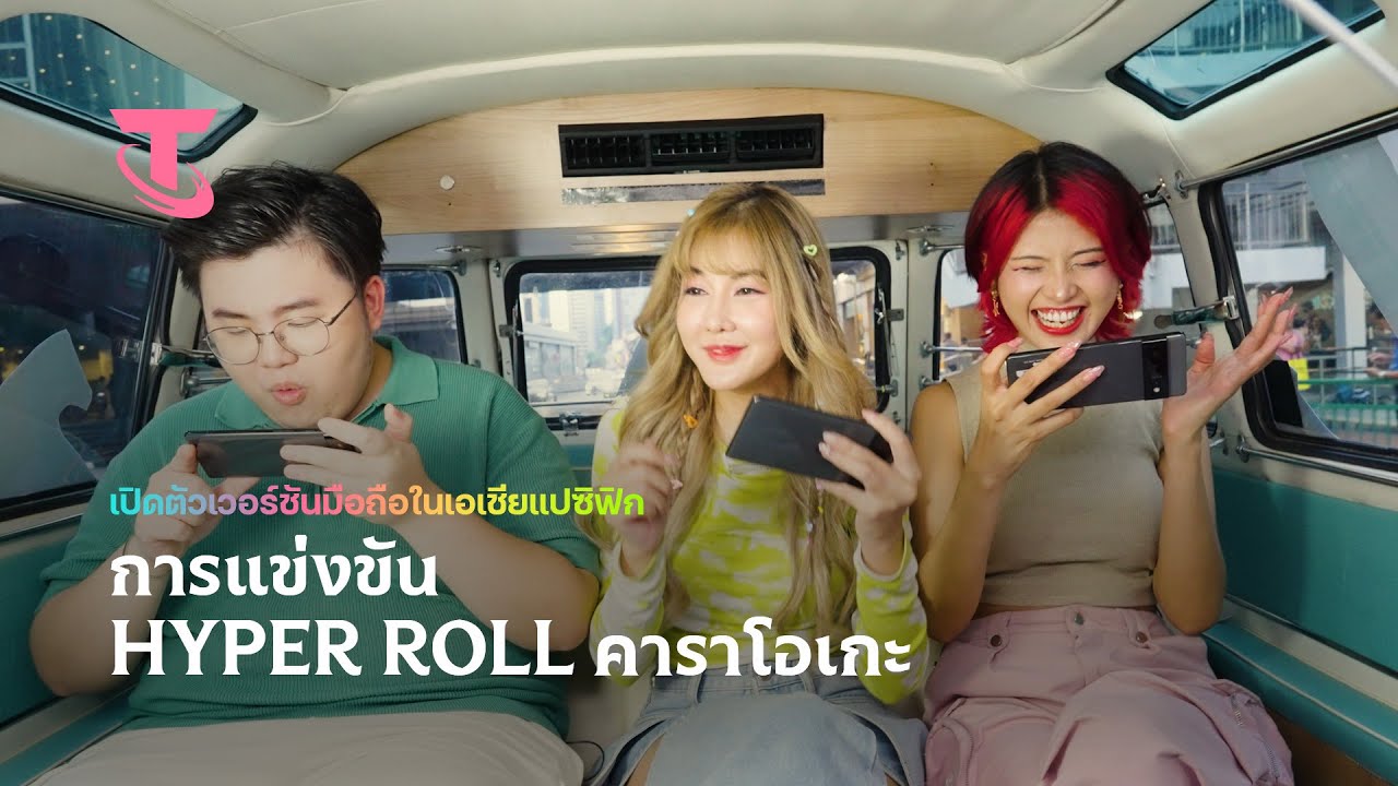การแข่งขัน Hyper Roll คาราโอเกะ | เปิดตัวเวอร์ชันมือถือในเอเชียแปซิฟิก ...