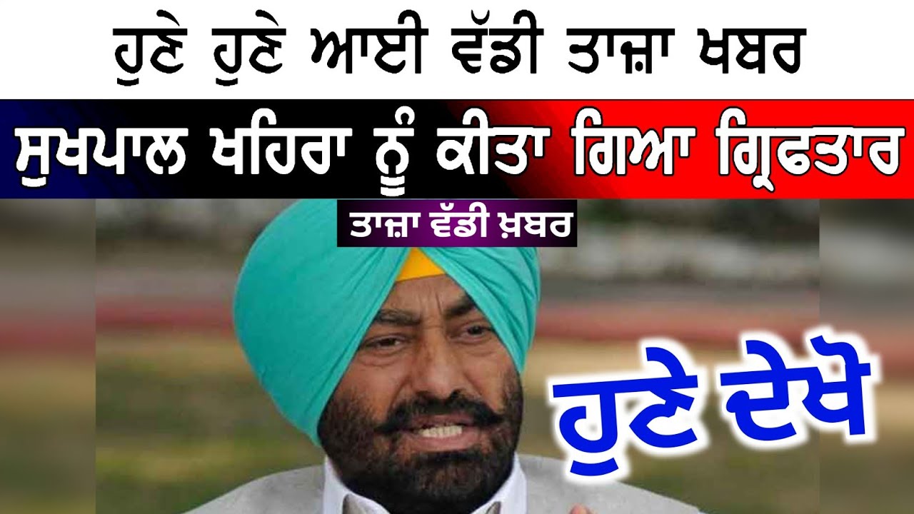 Punjabi News Today Live New Punjab TV punjabi-news-today-live-new-punjab-tv