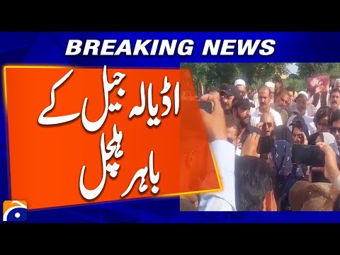 Imran Khan’s Sisters & PTI Workers Gather Outside Adiala Jail | Breaking News