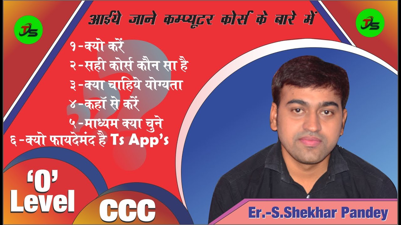 Why Ccco Levelcomplete Class Notesobjective Testwritten Test And 1678