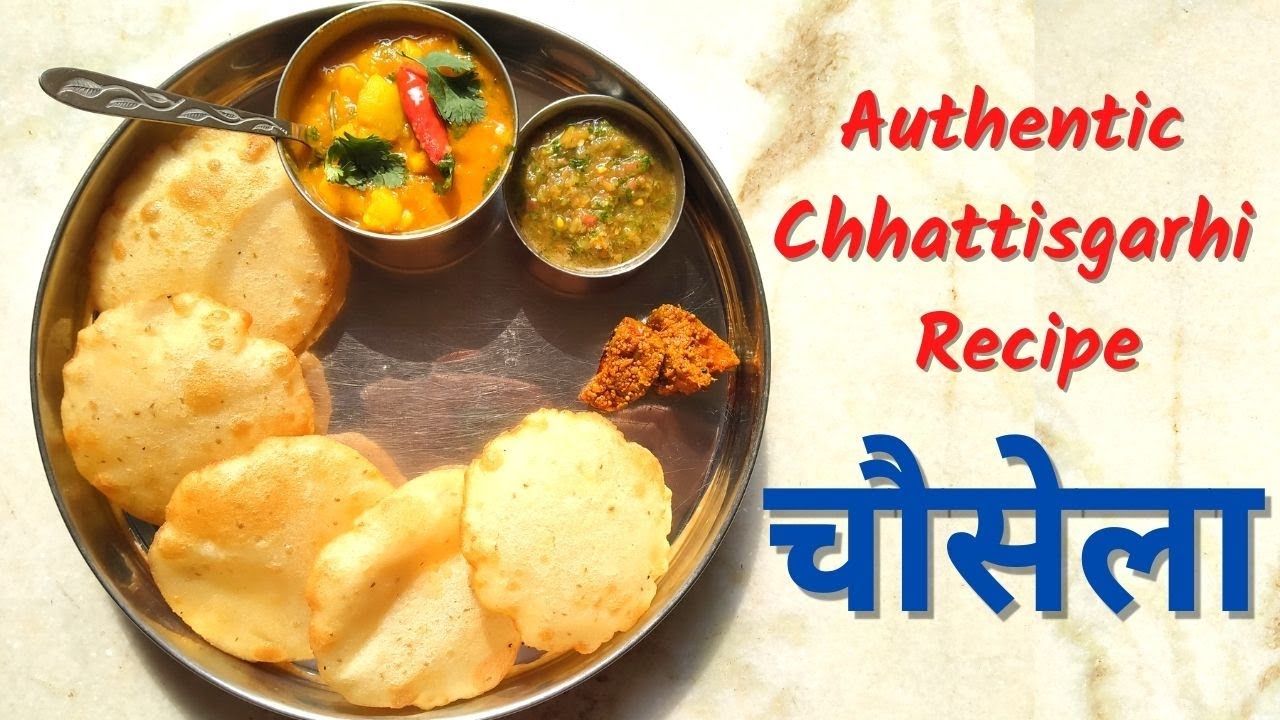 चौसेला - छत्तीसगढ़ी स्पेशल व्यंजन चावल आटे की स्वादिष्ट पूरी।। Chausela ...
