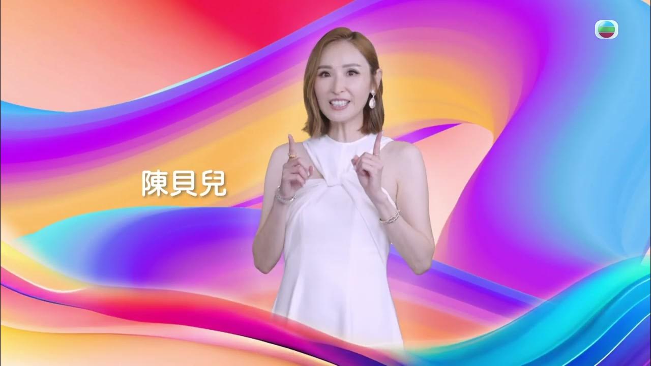 TVB ｜11月19日 TVB56週年！ - YouTube