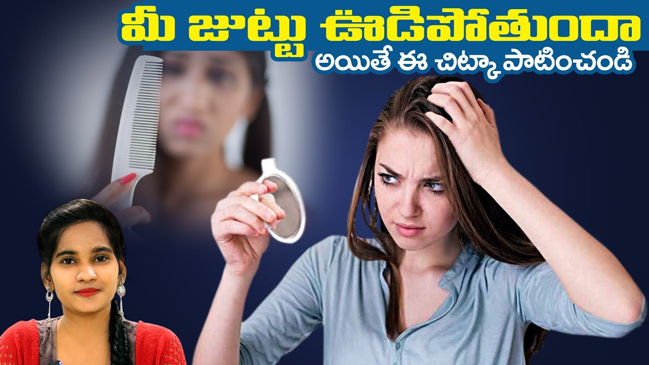 Tips How To Stop Hair Fall Naturally Simple Home Remedies To Prevent