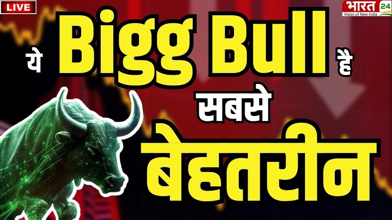 Bigg Bull News Live | Stock Market | Share Market | Tuesday Evening ...