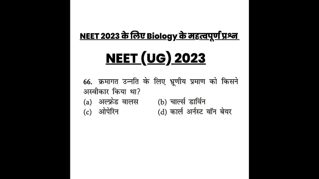 Biology Previous Year Most Important Questions In Hindi For NEET 2023 biology-previous-year-most-important-questions-in-hindi-for-neet-2023