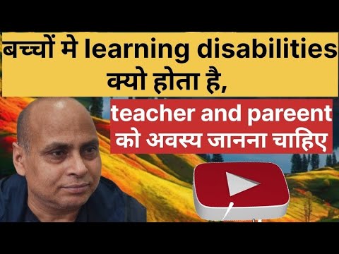 Learning Disabilities क्या हैं|What is the Learning disabilities ...