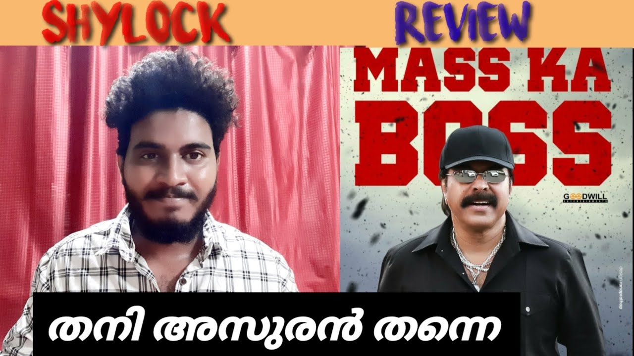 Shylock Movie review | Mammooty | Ajay vasudev | Joby George | Meena ...