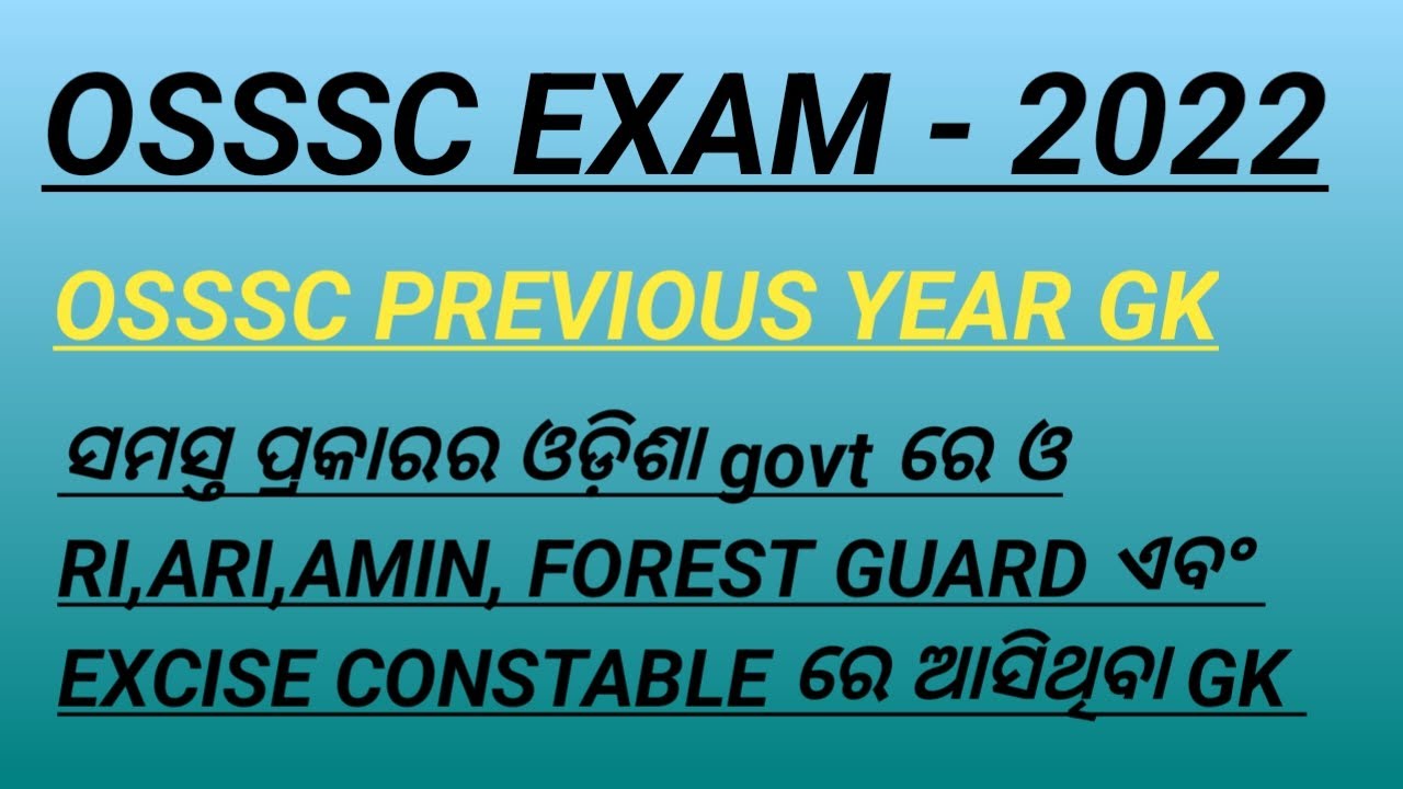 OSSSC GK ANSWER KEY | | OFFICIAL ANSWER KEY |OSSSC GK QUESTION |OSSSC ...